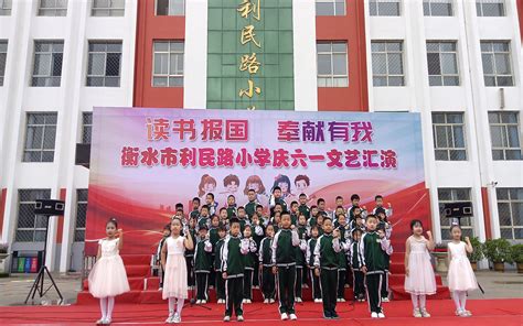 衡水新闻网