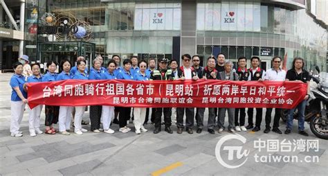 55岁台胞陈文仁单骑环游祈统一 昆明同德广场唱响我们都是一家人