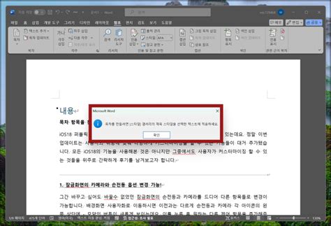 워드 목차 만들기 자동 목차로 효율성 높이기 네이버 블로그