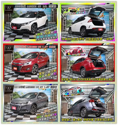 Sum首福汽車 全認証中古車 🤩防疫自駕💓納智捷💓高cp值休旅車🚙 👀來看看這邊👀u5 U6