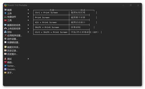 Sharex 全功能截图 V1500 便携版 附图床配置 腾讯云开发者社区 腾讯云