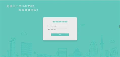 Python社区邻里服务平台 Csdn博客