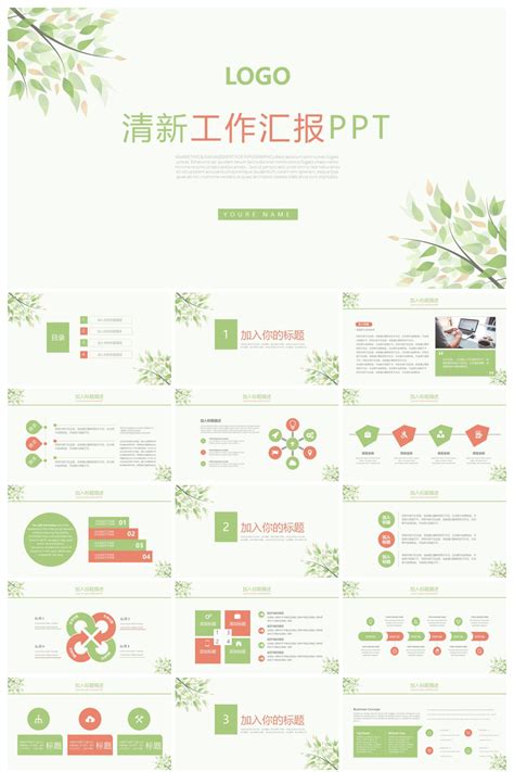 商务风工作述职总结汇报ppt模板pptx下载 编号802153409246531588 设图网