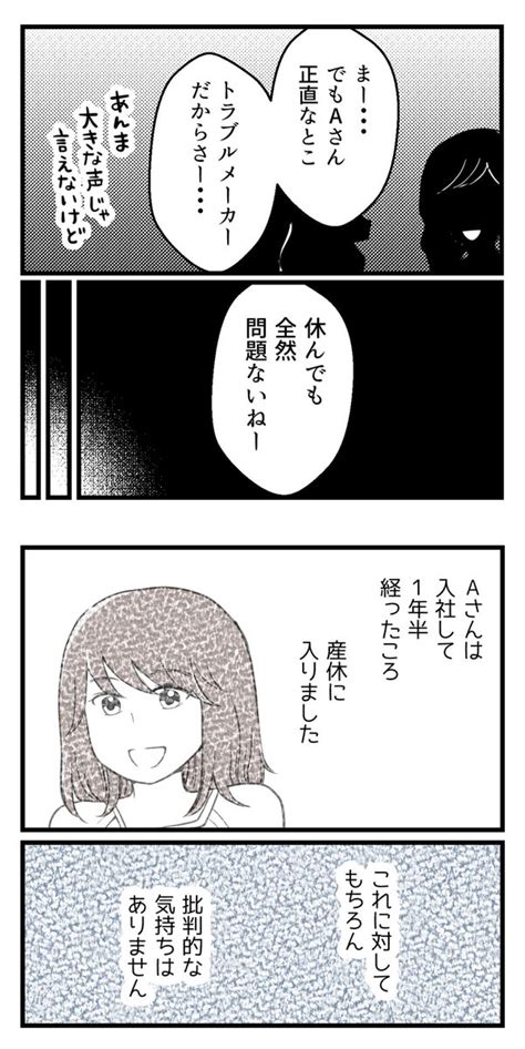 妊娠は競争ではありません読者さんの妊活体験談④ 続きは明日 ⑥で最終話になります コルクラボマンガ専科 海原こうめの漫画