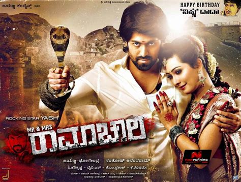 Movie Image Gallery Mr And Mrs Ramachari Kannada Movie Image Gallery
