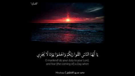 واذا غشيهم موج كالظلل دعوا الله مخلصين له الدين سورة لقمان Youtube
