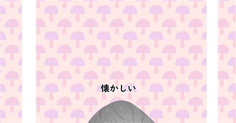 蝶門】 【蝶門】懐かしい【第一章】 ちょーてーのマンガ 漫画 【蝶門】第一章 【蝶門】日常 Pixiv