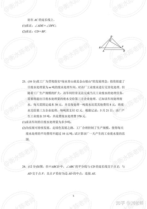 2023八下数学期末考试重点全在这里想考90以上的记得进来看一下 知乎