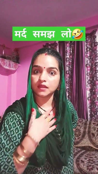 मर्द समझ लो Funny Comedy Video Youtubeshort Youtube