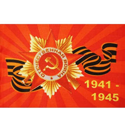 Купить Флажки на День Победы оптом