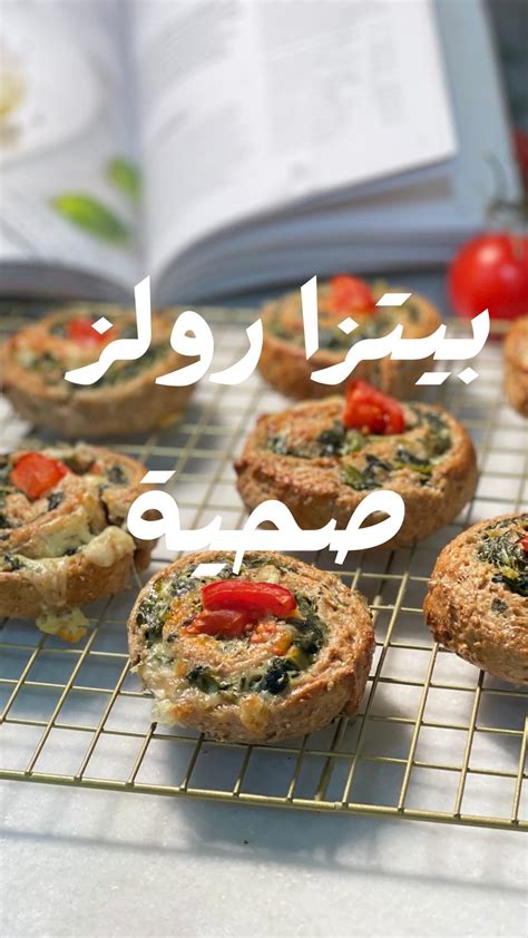 Nutrihealthy ‎my Pizza Vibes 🍕 واش تحبو ؟ بيتزا مارغريتا بيتزا