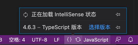 vscode 右下角一直转圈 “正在加载 intellisense 状态” 正常吗？ v2ex