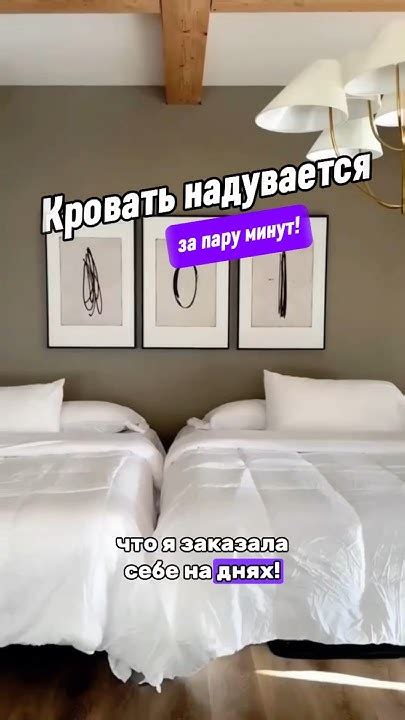 Автоматическая надувная кровать - YouTube