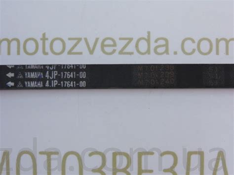Ремінь Yamaha 3KJ/5BM (4JP-17641-00) уточнюйте ширину ременя! купити ...