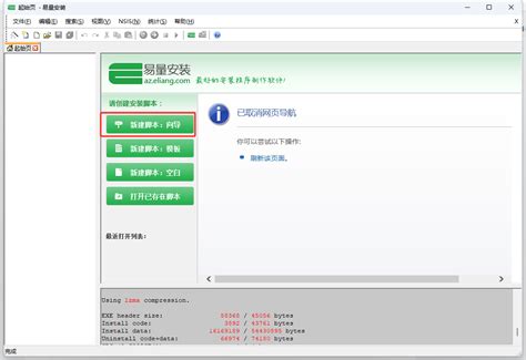 qt学习 16 制作qt开发程序的软件安装包 qt程序制作安装包 csdn博客