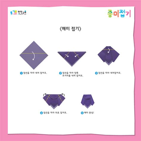 찬진교육 매미 접기 매미 접는방법 유아 종이접기 종이접기 네이버 블로그