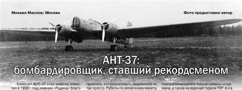 Туполев, Сухой ДБ-2 / АНТ-37
