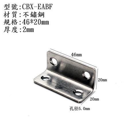 Cbx Eabf 含稅 黑色 白色 不鏽鋼內角鐵 長方角鐵 白鐵內角鐵 內角鐵 白鐵材質 補強 角鐵 L型 L角 蝦皮購物