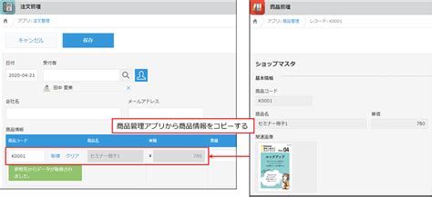 ルックアップを設定する kintone ヘルプ
