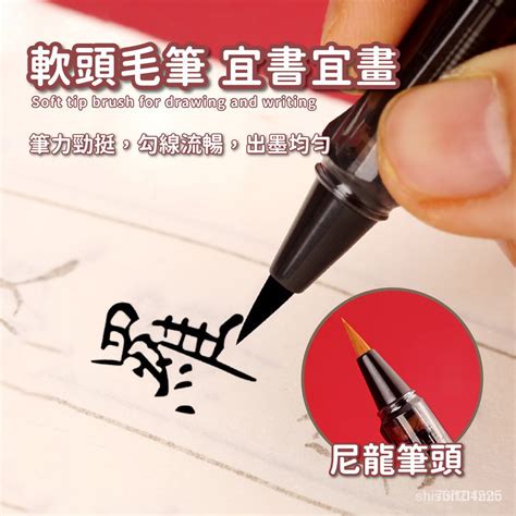 『24小時出發』鋼筆式毛筆 軟頭筆 軟毛筆 小楷筆 墨筆 書法 練字 抄寫 附吸墨器 可更換墨囊 蝦皮購物