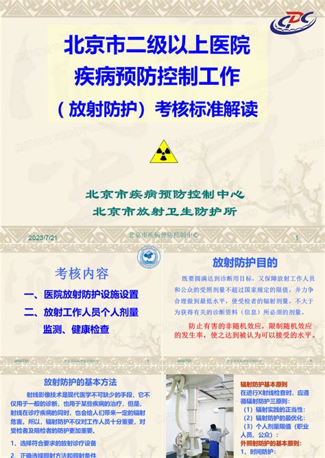 医院放射科ppt模板下载编号legveyoo熊猫办公