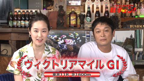 【競馬】「イチオシ大予想tv 馬キュン！」第224回（ヴィクトリアマイル） Youtube
