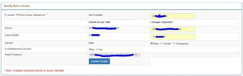 EPF UAN Name Correction New Online Procedure