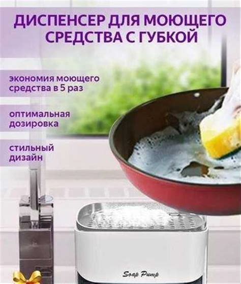 Диспенсер для моющего средства Festima Ru частные объявления
