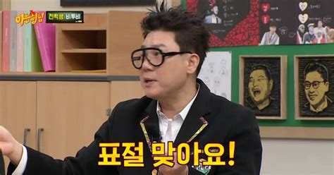 김희철 일본이 먼저 에 이상민 룰라 표절 급인정 자폭 아형 [결정적장면]