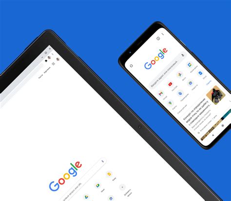 Веб-браузер Google Chrome