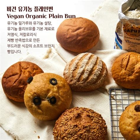 유기가공식품인증70 락토 베지테리언 바질 롤치즈 치아바타 Lacto Vegetarian Basil Roll Cheese Ciabatta 유기가공식품 전문베이커리 올가문