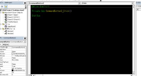ユーザーフォーム2 スキマでexcelvba