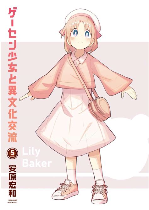 Lily Baker Game Center Shoujo To Ibunka Kouryuu Image By Hirokazu Yasuhara 4502757