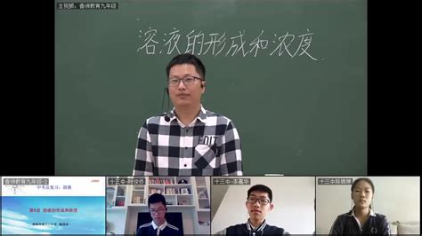 初中九年级化学：常见气体的制取（2） Beyondedu资源平台