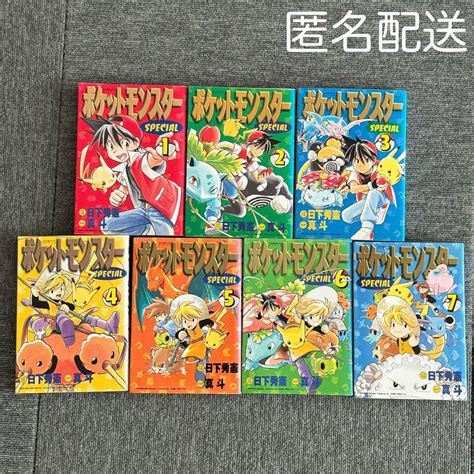 【初版あり】ポケットモンスタースペシャル 1〜7巻 2巻〜7巻 初版 By メルカリ
