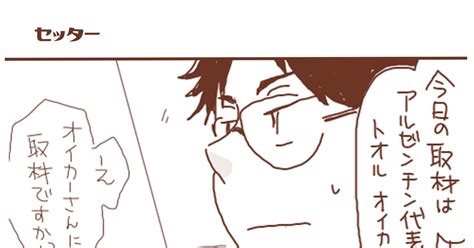 腐向けhq 岩及【腐】阿吽が赤葦さんの取材を受ける話。 Halasanのマンガ 漫画 岩及 及川徹 Pixiv