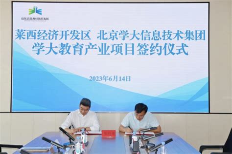 学大教育集团ceo金鑫一行赴山东青岛、莱西考察调研中国网