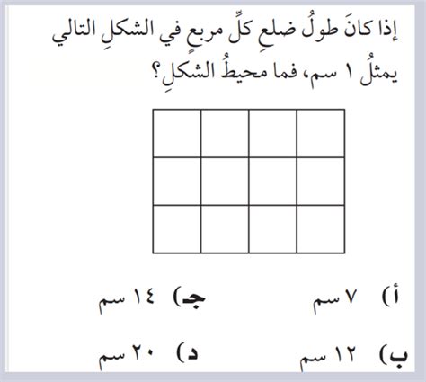 اختبار الكتروني رياضيات الفترة الرابعة رابع ابتدائي بداية