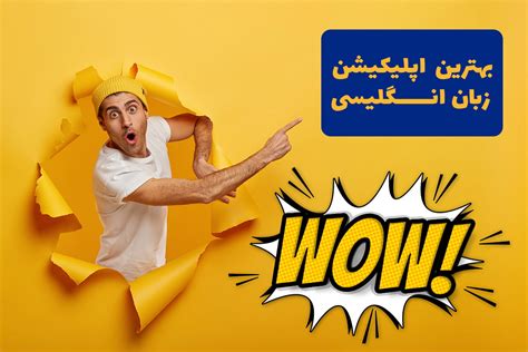 بهترین اپلیکیشن زبان انگلیسی Educational Content