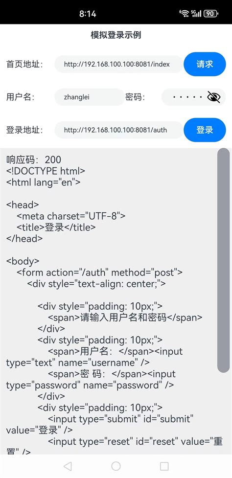 鸿蒙网络编程系列9 使用request模拟登录示例 云社区 华为云