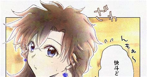 黒羽快斗 『shall We Dance？』の快青ちゃん まめののマンガ 中森青子 快青 Pixiv