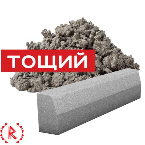 Купить бетон с доставкой от завода Руна™ Цена от 2630 Р м³