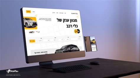 עיצוב Uxui לאתר Car4you אוקטופלוס מדיה