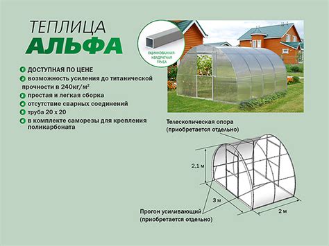 Теплица из профильной трубы «Альфа»