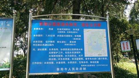 2024西湖公园游玩攻略 公园内的告牌也都是西湖公园 【去哪儿攻略】