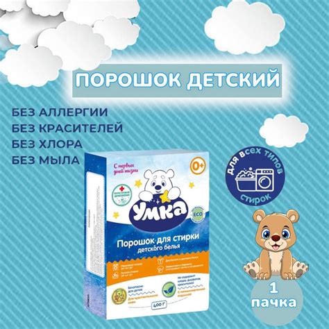 Порошок стиральный детский для всех видов стирок - купить с доставкой ...