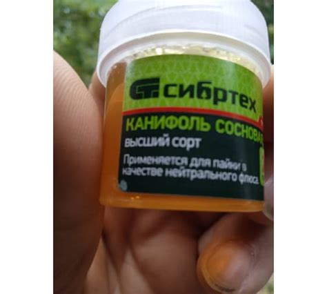 Канифоль сосновая (20 гр; ГОСТ 19113-84) Сибртех 913343 - выгодная цена ...