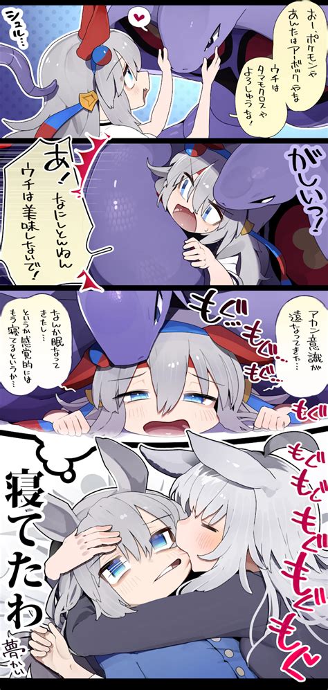 Oguri Cap Tamamo Cross And Arbok Pokemon And 1 More Drawn By