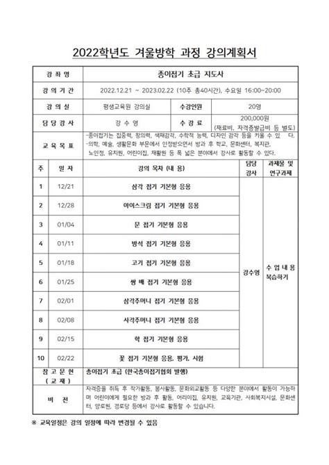 종이접기 초급 지도사