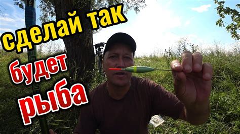 Советы рыболова Оснащение поплавочной удочки Ловля в проводку Youtube
